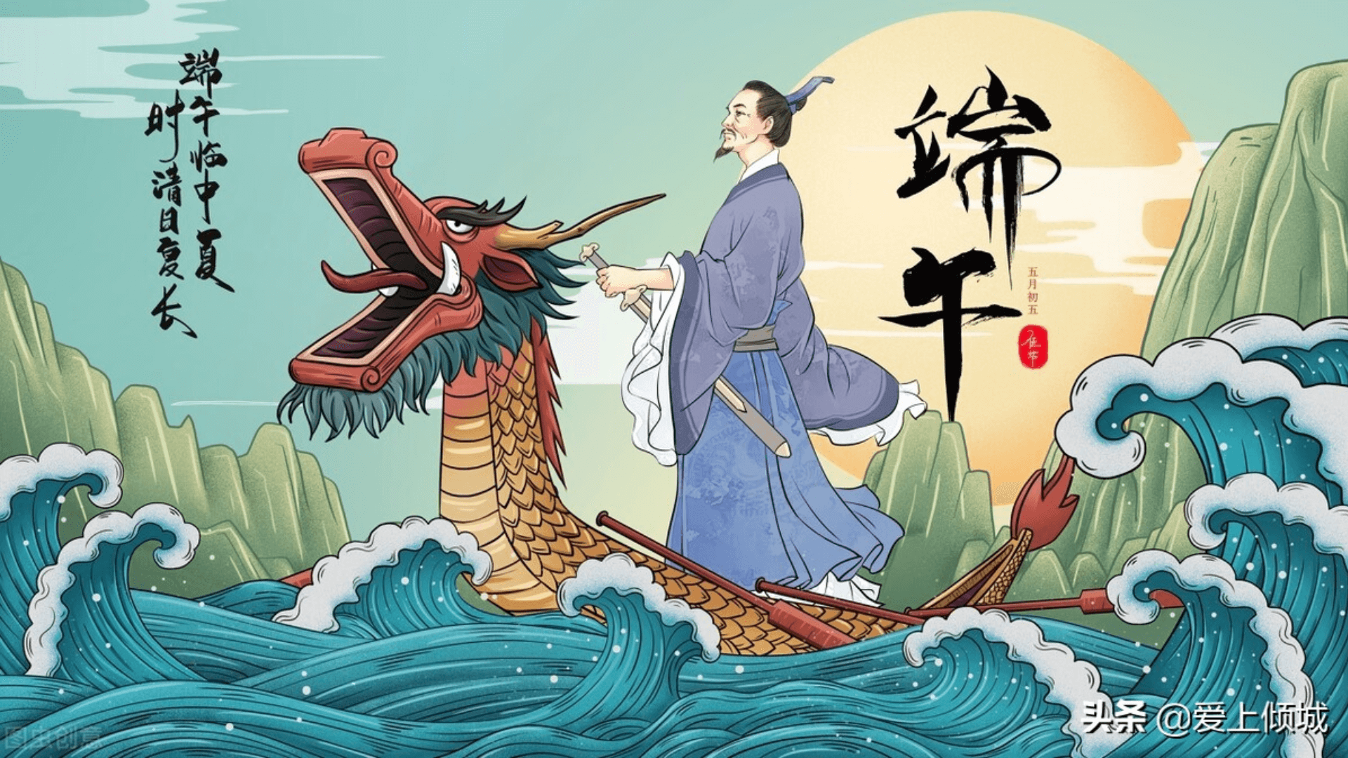 Het Chinese Drakenbootfestival: een viering van cultuur, geschiedenis ...